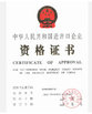 China Wuhan Yating Machinery Co., Ltd. certification