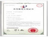 China Wuhan Yating Machinery Co., Ltd. certification